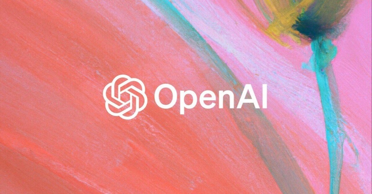OpenAI API で提供されているモデルまとめ｜npaka