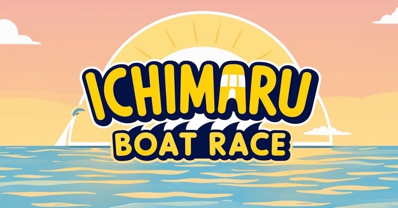 鳴門3R09.35三国3R09.43 芦屋4R09.53｜いちまる