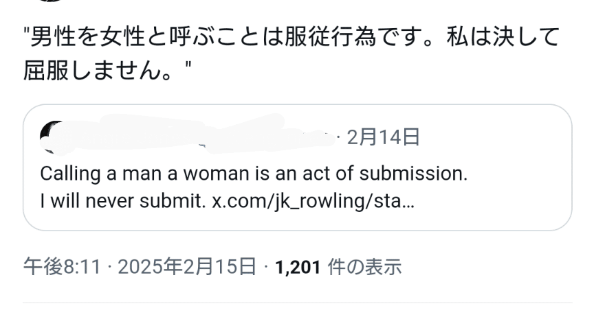 Calling a man a woman is an act of submission. I will never submit ...