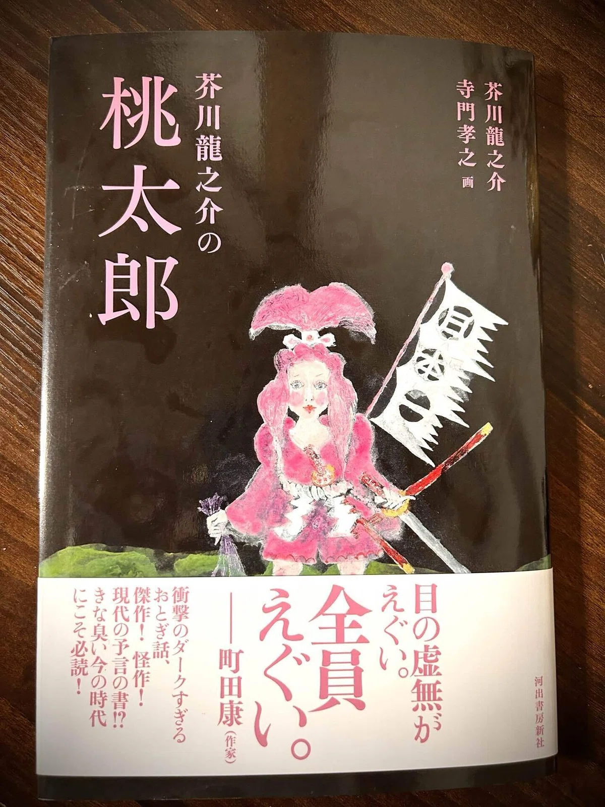 Why did Akutagawa call the cruel and inhuman 'Momotaro' a 'genius'?｜横山黎 ...