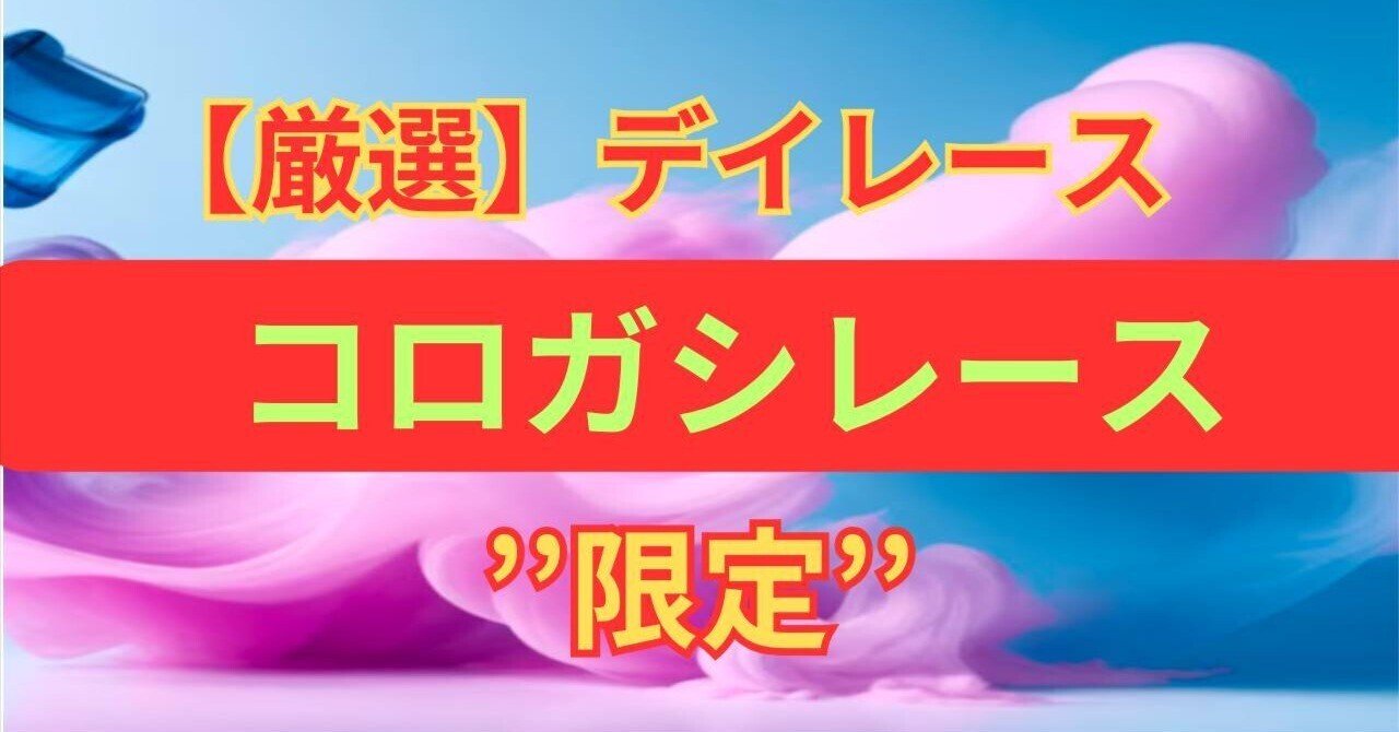 🌴221🌴1300〜1700 デイコロがし🔥🚬軍資金1万円〜💴 |競艇🚤コロガシのナージャ💰️🌻 ️