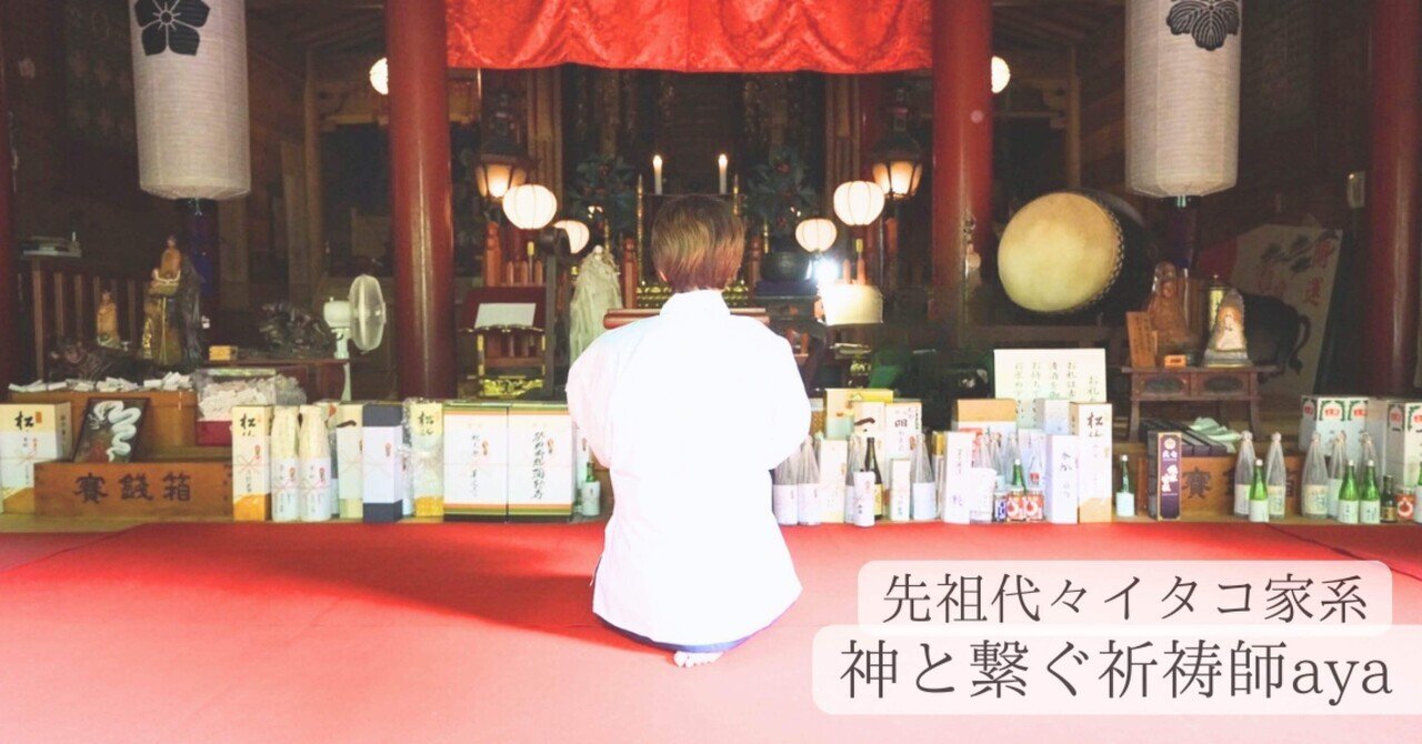 使命に導かれし修行の始まり｜kitoshi_aya