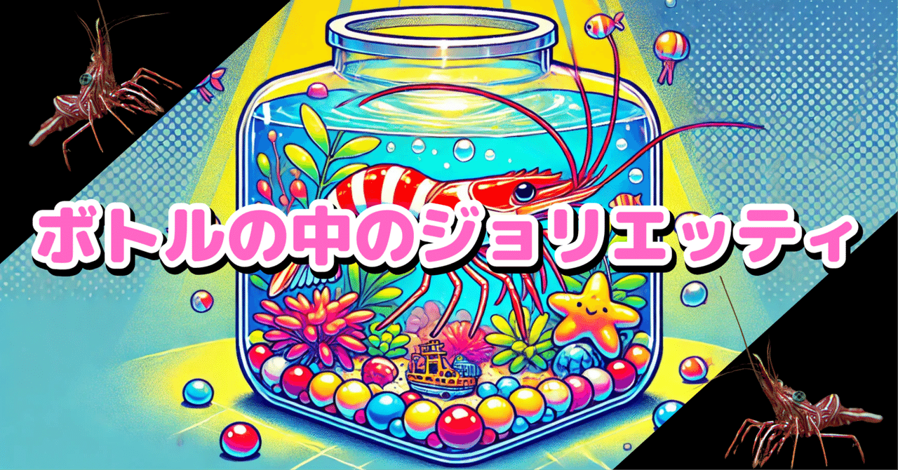 25/2/16今日のジョリ君【初投稿】｜Kiminori Masuko｜益子公伯｜SeaEO