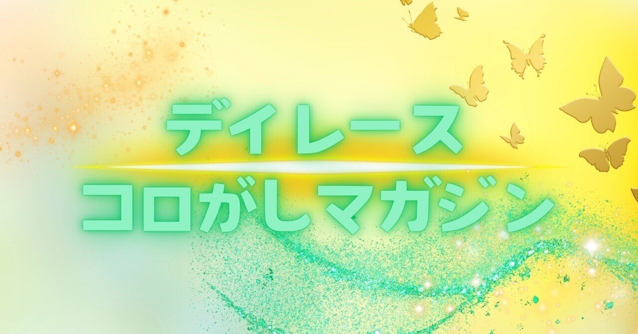 👑デイ🌇第2レース👑｜競艇👑ミカ👑女王復活 ️‍🔥
