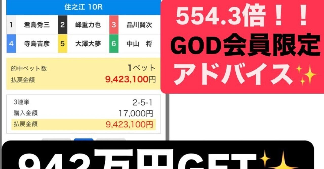 215的中報告🎯マガジン会員オススメ ️ 勝ちまくり万舟🎉5543倍 ️爆益的中🎯万舟連続的中🔥㊗️爆益競艇予想🔥大注目‼️‼️｜💰購読5