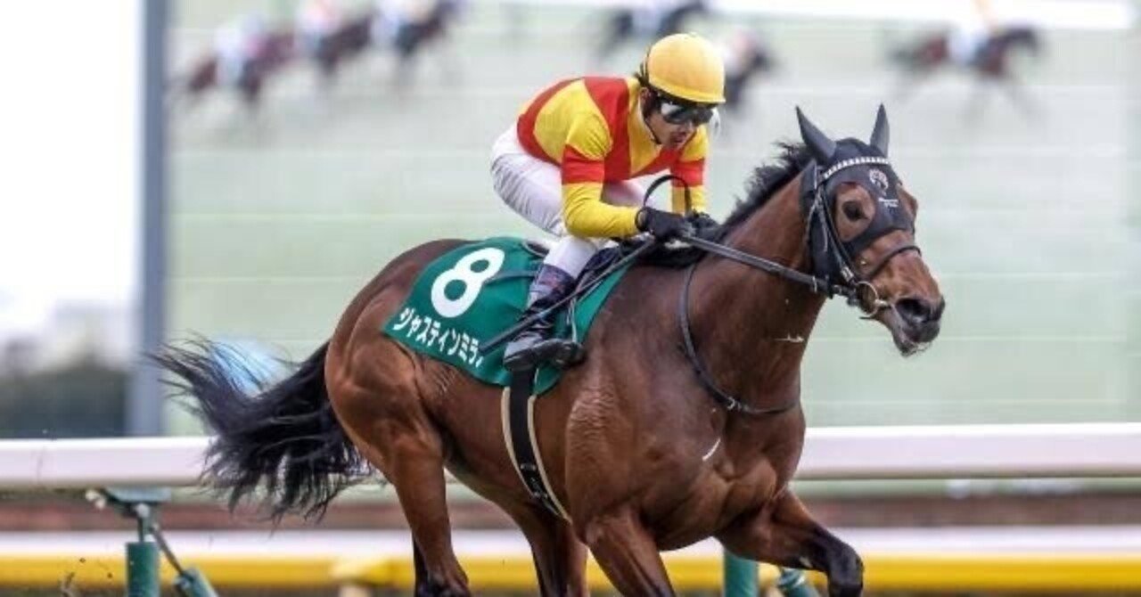 共同通信杯予想|無名【競馬予想】