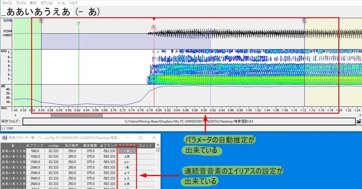 setparamを使ってUTAUの原音設定をしてみよう！(連続音編)｜山本プー