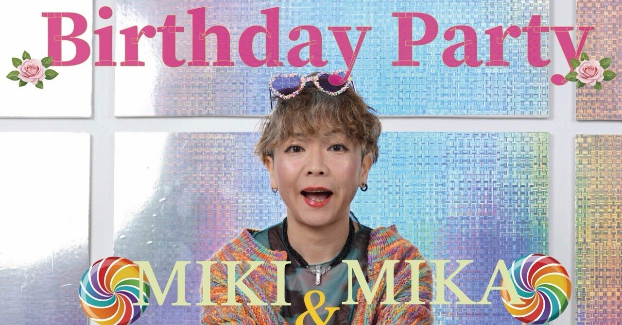 MIKI & MIKA 生誕祭 ｜M UDAGAWA