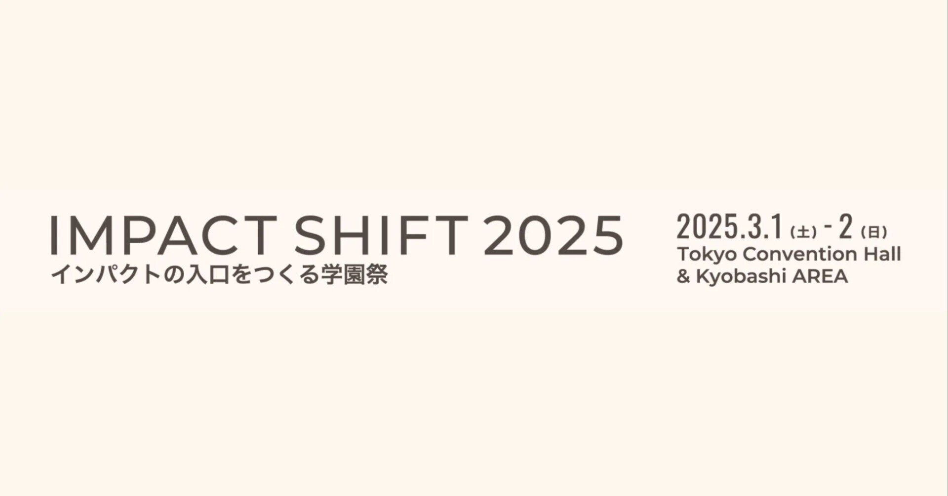 IMPACT SHIFT（インパクトシフト）｜2025/3/1-2 開催｜note