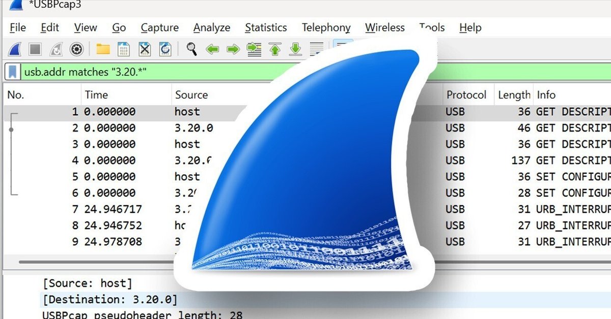 Wireshark 対象のUSB通信を絞り込む方法｜えぬでんき