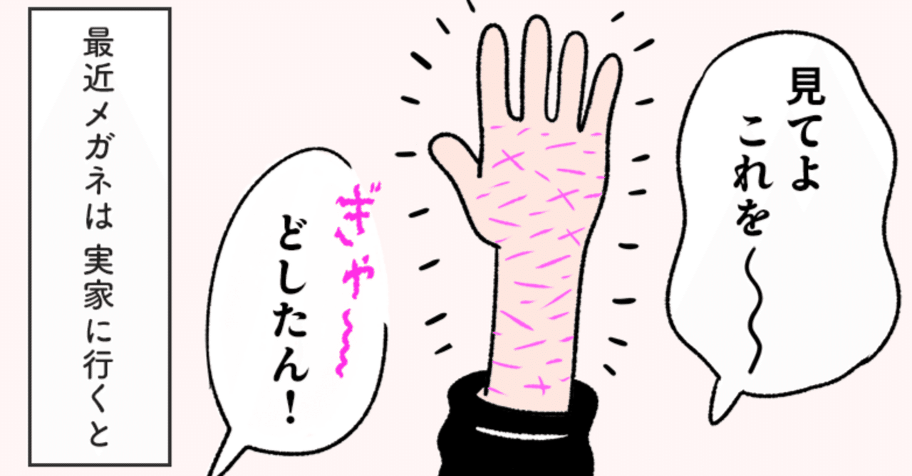 「いぬとのこと」#34 メガネの右手｜YAYO/NU