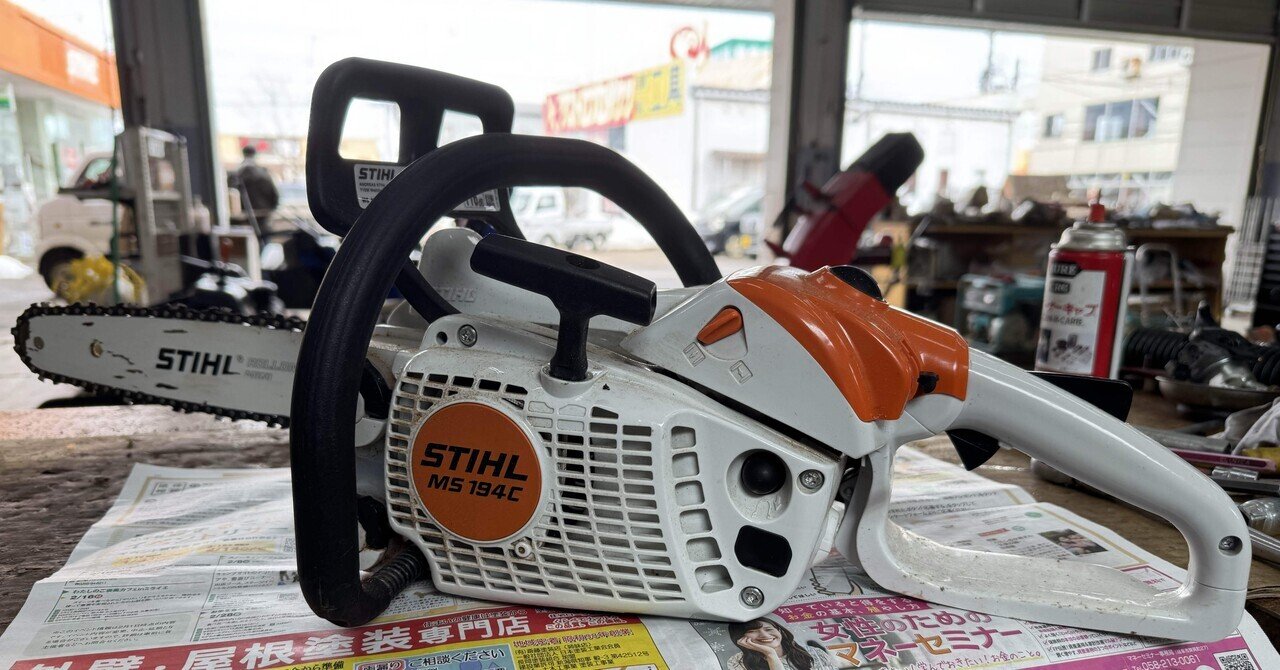 STIHL MS194C-Eエンジンかからない｜kazuo yanagi