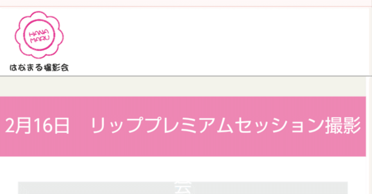 グラビアアイドル推し活日記（71）リッププレミアムセッション撮影会（3人の推しを存分に撮影！）｜ryokichi