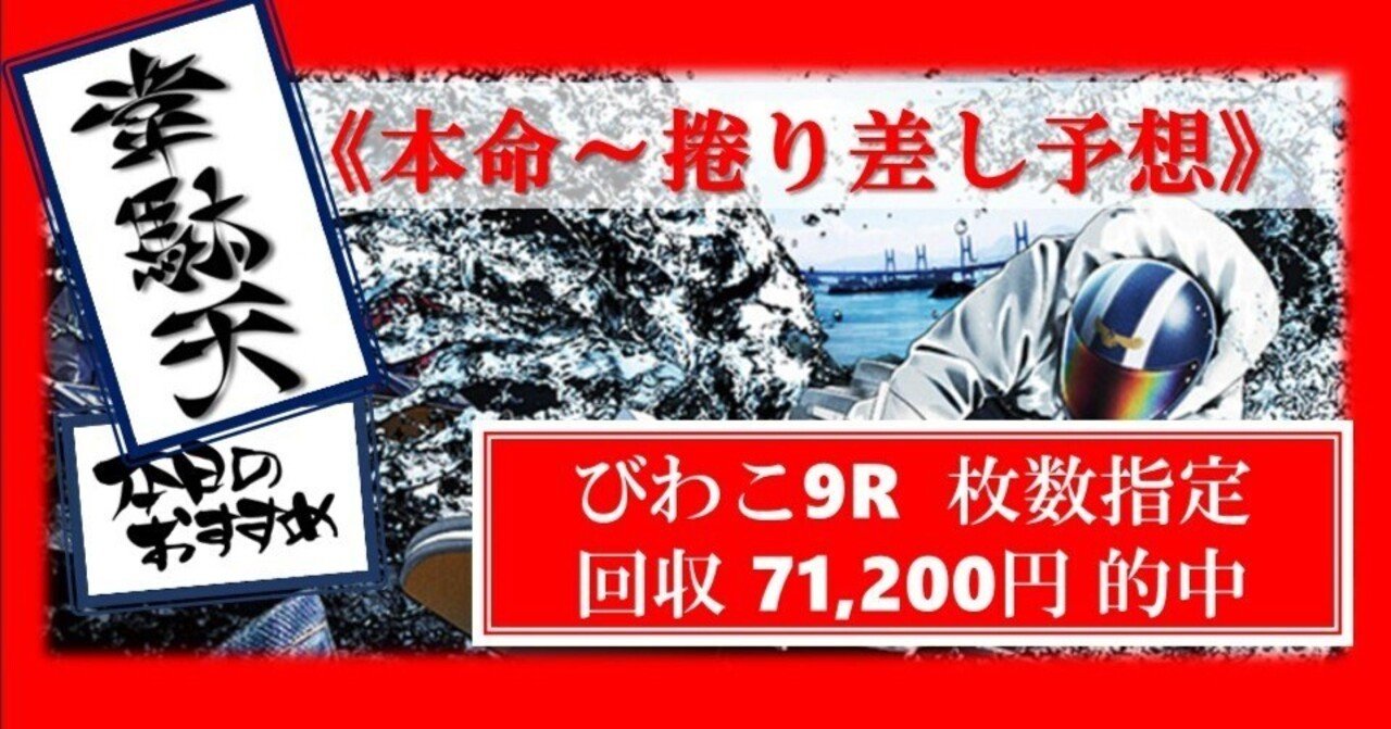 🕦14時04分～14時34分🕦《本命～捲り差し～突き抜け予想》★★★★40｜《韋駄天》 Second Stage