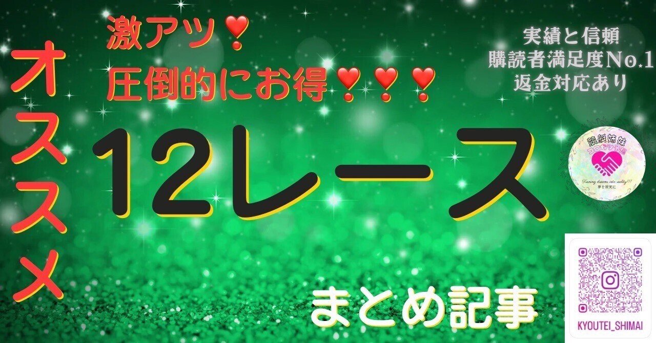 217💥激アツ💥平和島12レース分 高配当自信あり🌬️💞万舟続々的中💠｜👯‍♀️姉妹👯‍♀️コロガシ⚡️競艇予想🌬️ ️返金対応あり😉