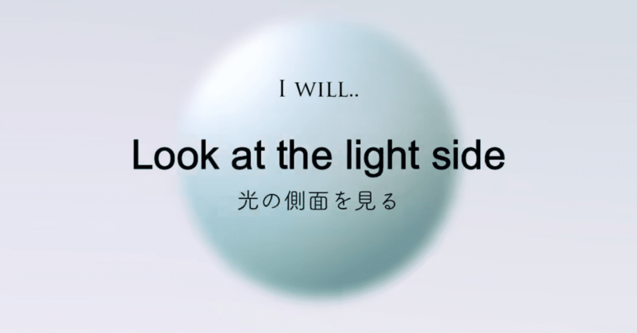 共感と自分｜akikoとakio