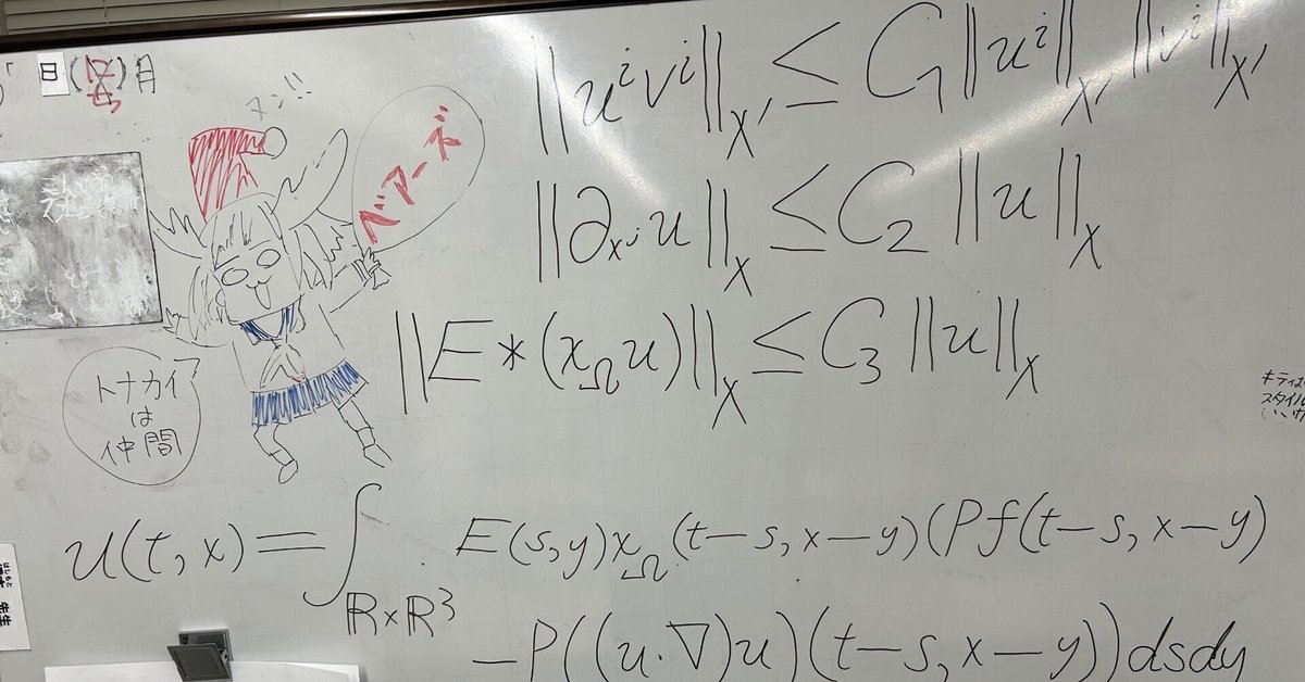 ナビエ-ストークス方程式の初等的弱解の存在と滑らかさと一意性および性質｜Masatoshi Ohrui (ほぼ独学の新訂版序文の人)