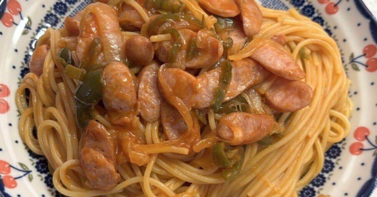 『ナポリタン🍝』（塩分3.0g）｜guttyo