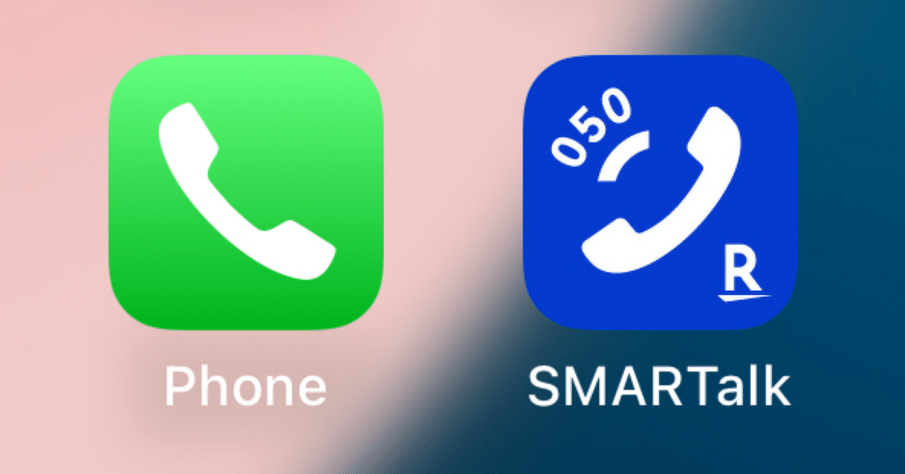 IP電話サービスSMARTalk終了｜F.Kawabata