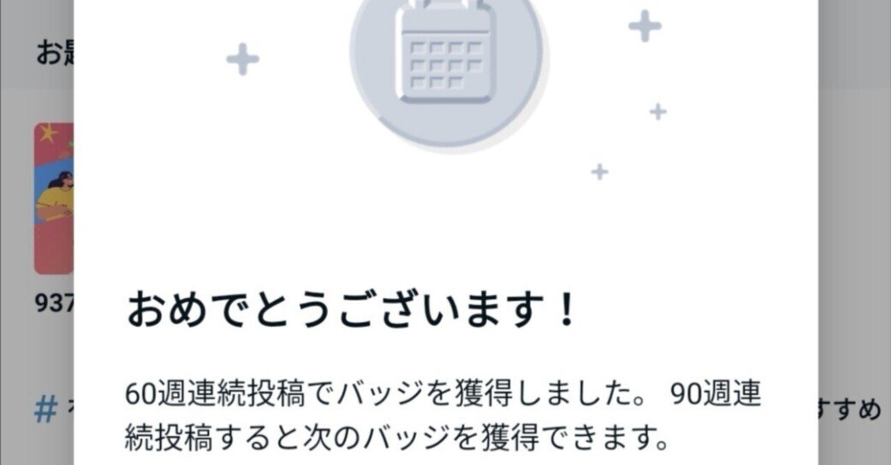 60週連続投稿はつまり15ヶ月！｜安田亙(Wataru) | アニメ愛と人間力で未来を創造するエンジニア