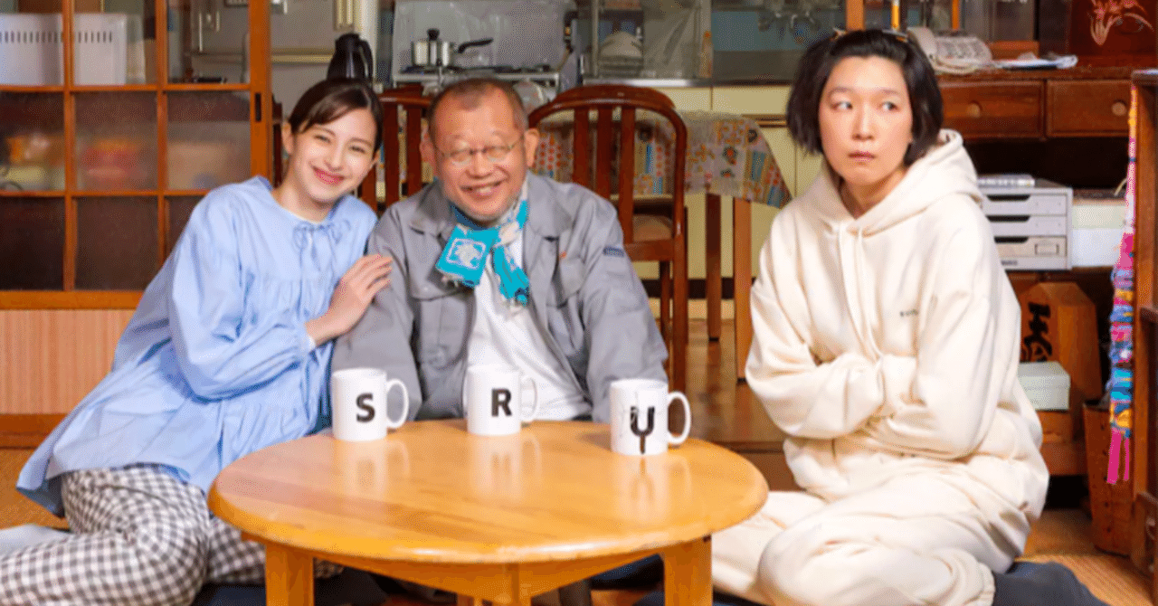 「あまろっく」映画感想｜sanngo