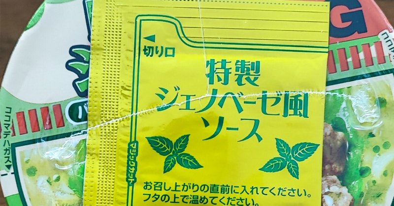 ヒユヨス 身近なお店で気になったもの、購入したものをご紹介 気ままに自分のペースで頑張っていきます。|note