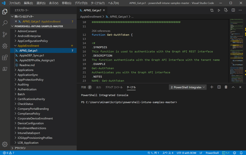 Visual Studio Code ＋ Git ＋ Azure DevOps で無料でバージョン管理する環境を作ったよ① 概要編｜Minami Hirosawa