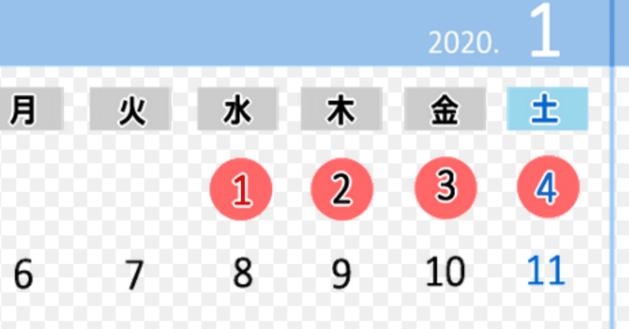 Day 175 : 3 consecutive day-offs at the year beginning｜tafst10｜note