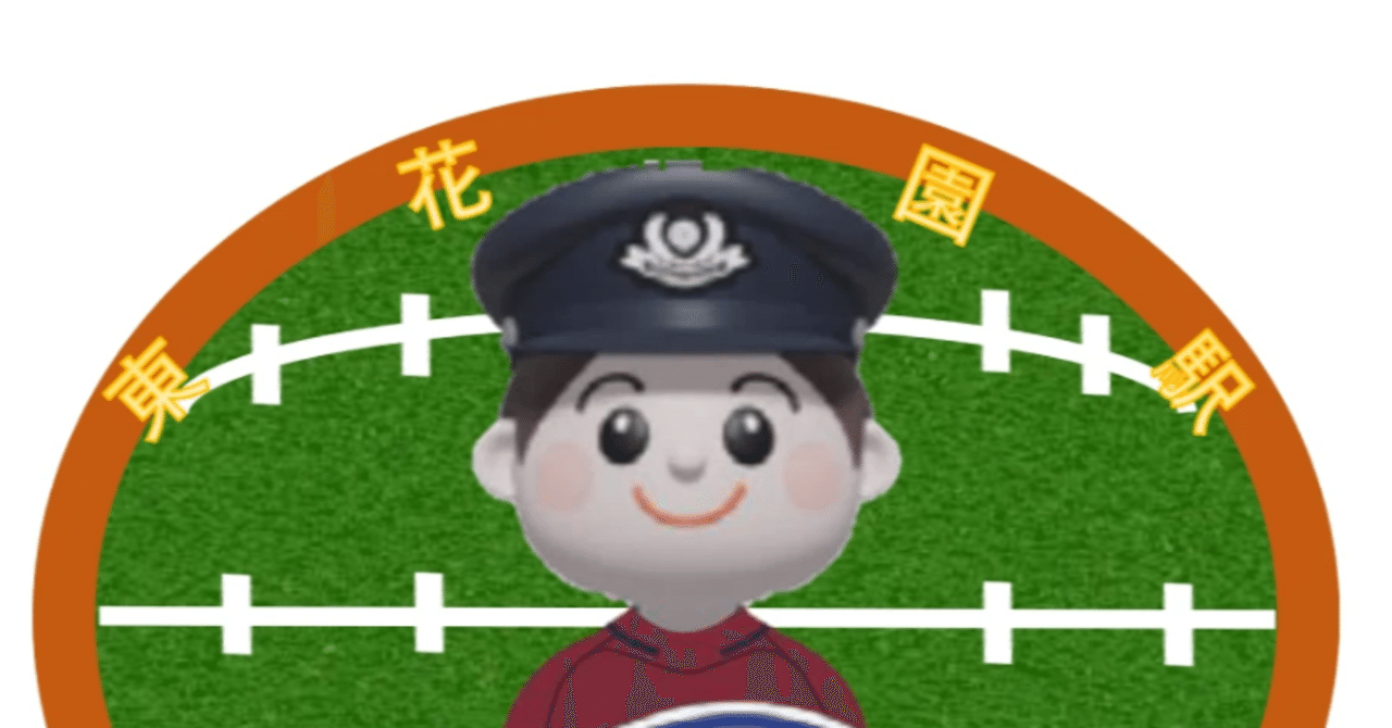 エキタグです。（ブルベですか？ついに近鉄沿線・赤ライン完結！）｜nothihodo/作菓