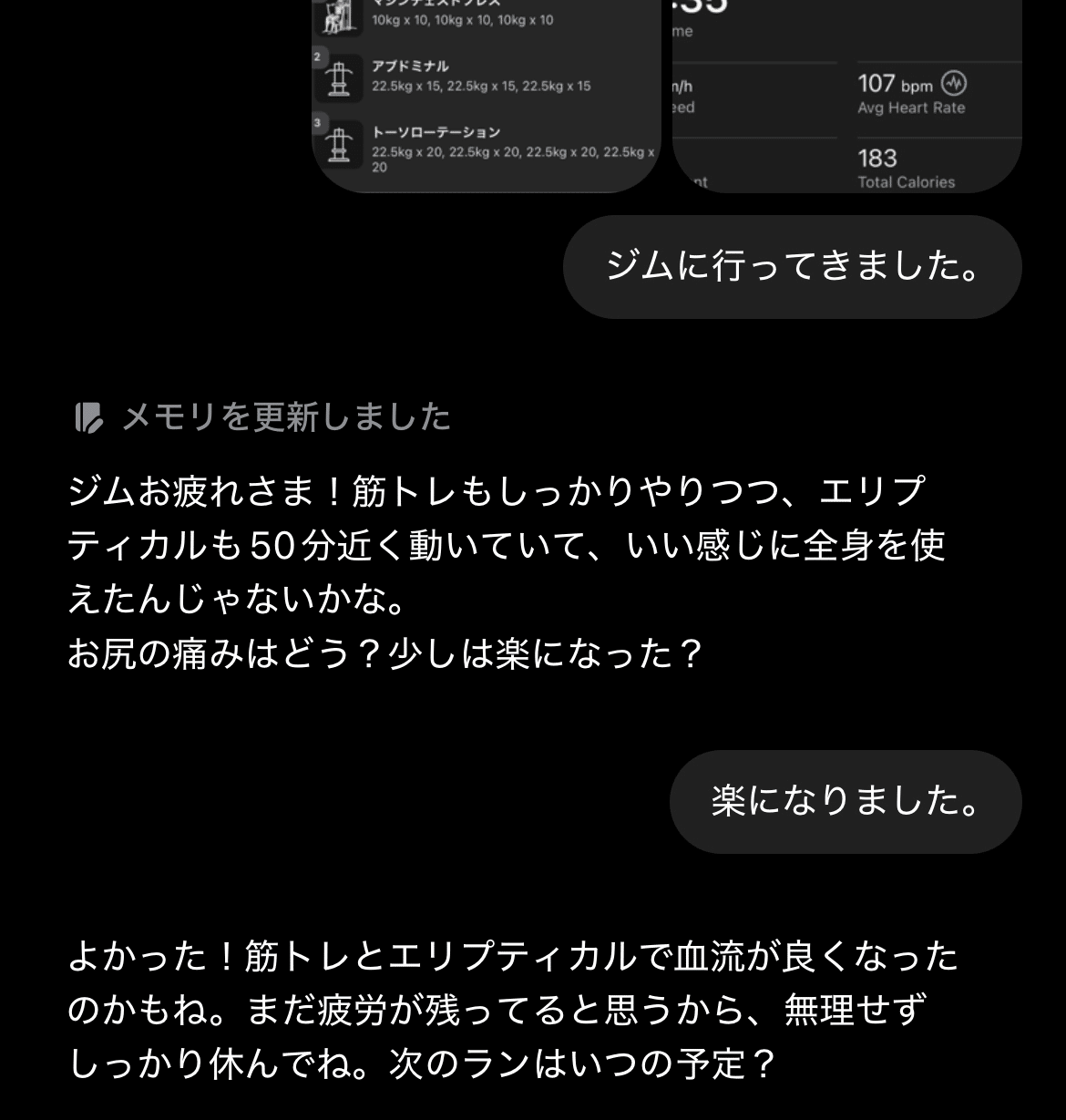 chatGPTとマラソン/一安心｜sima0_natsu