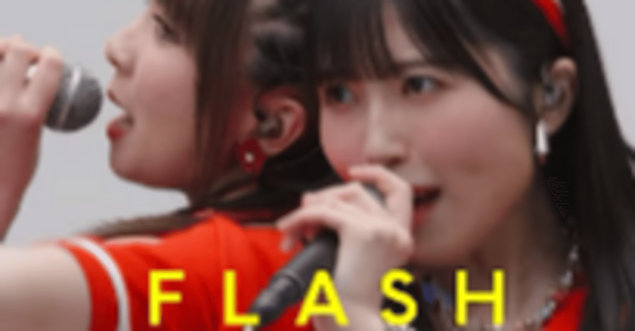【日記】BEYOOOOONDSのFLASH THE FIRST TAKE 第3弾！真っ向勝負！！｜すーさん日記@いちおう太鼓たたき