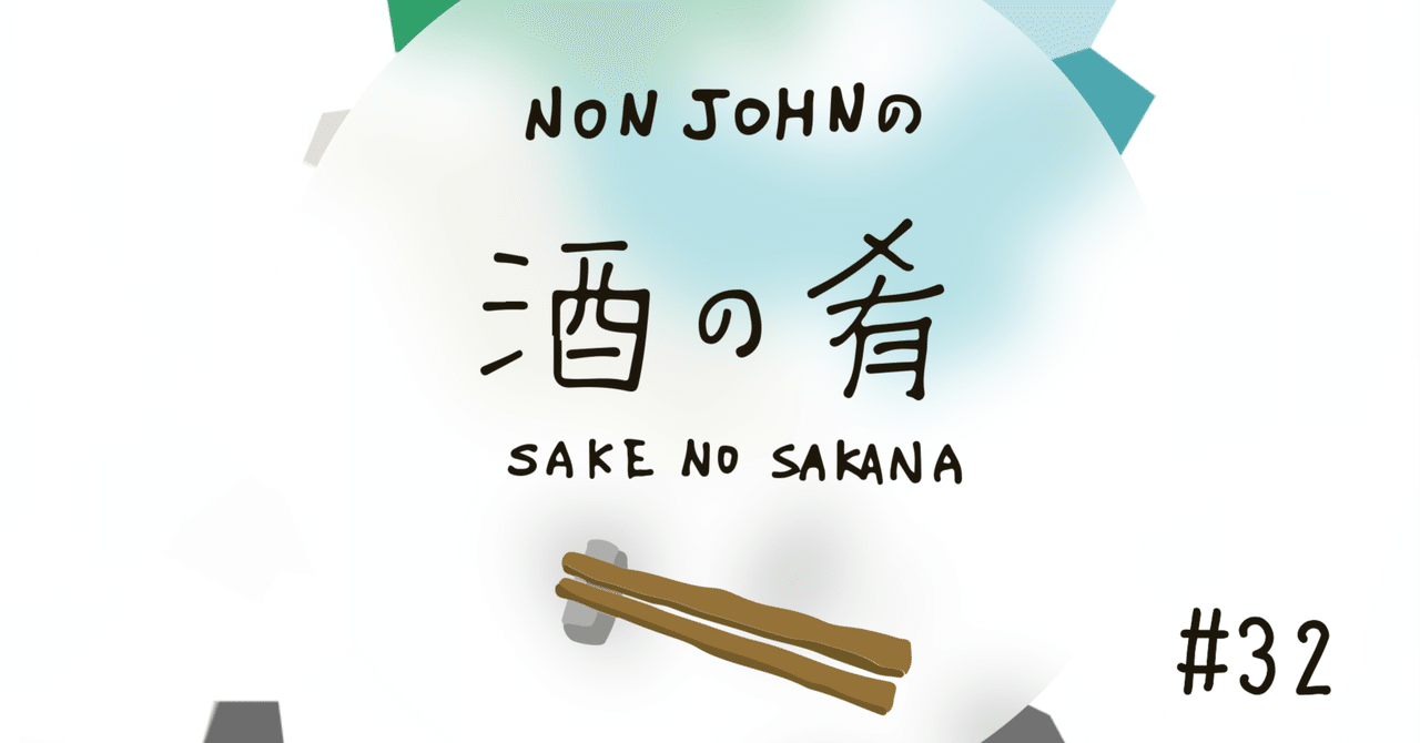 #32 "ワクワクが大集合！"うららマーケットに出店します｜NONJOHN