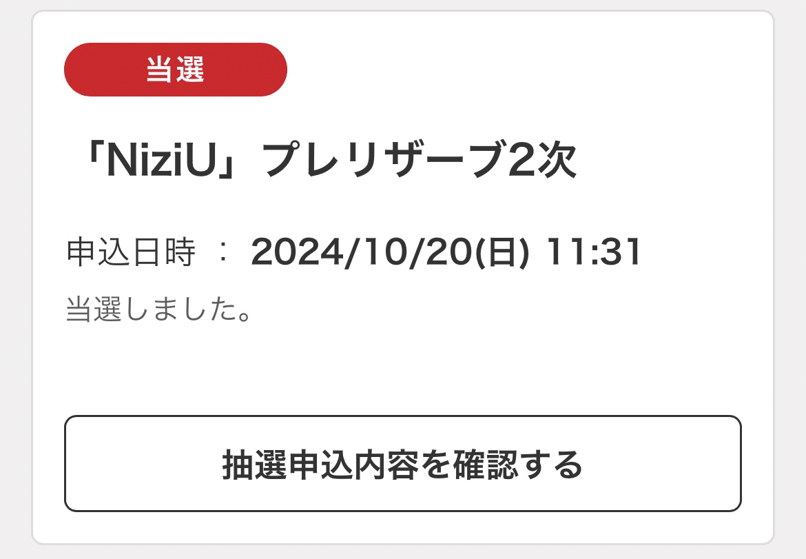 NiziUのライブに初めて参戦してきた話[NiziU Awake 愛知公演1日目]｜すけさん