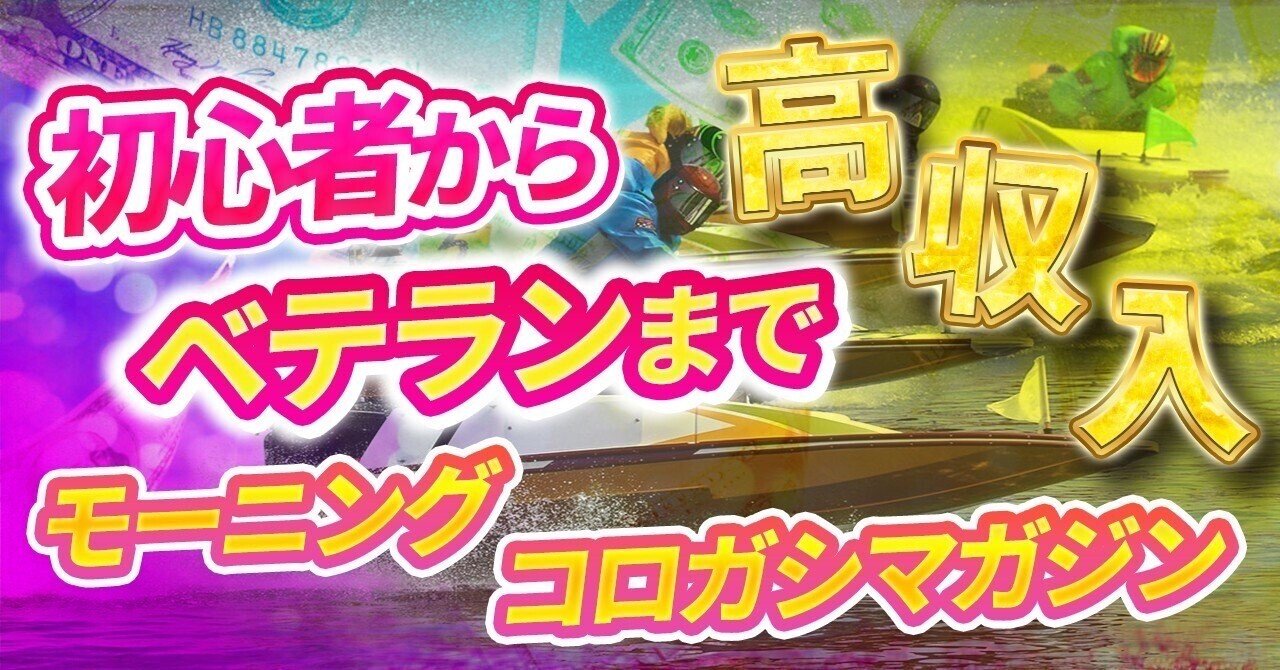 当日限定🍑1030〜☀️モーニングコロガシ専用☀️簡単高収入💸🍑｜🫧🩵競艇予想みく🩵🫧コロガシ女神🗽