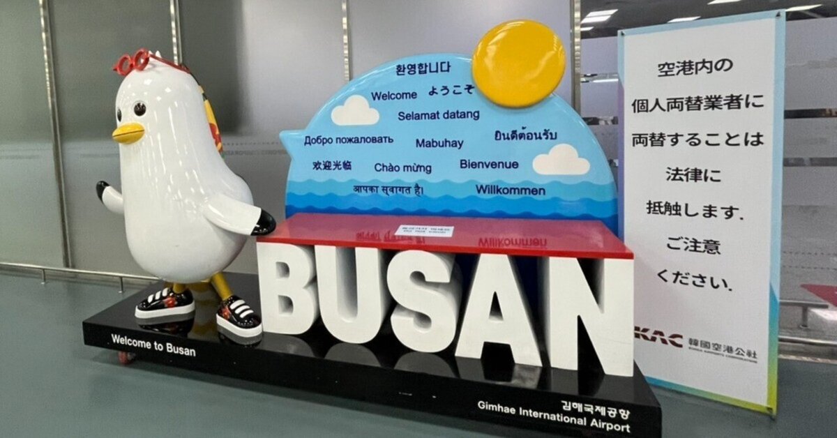 ★韓国G-Star2024にいってきました★｜株式会社 JV Studio