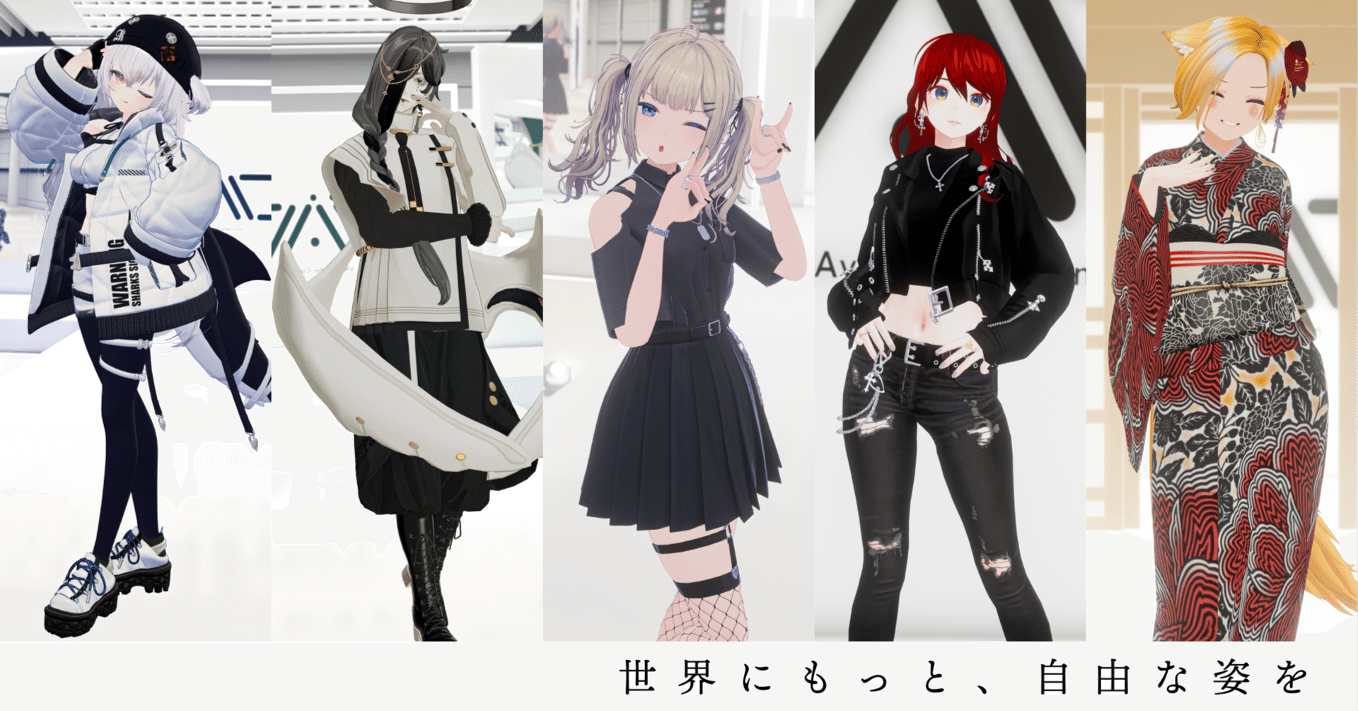 VRC Avatar Collection｜note