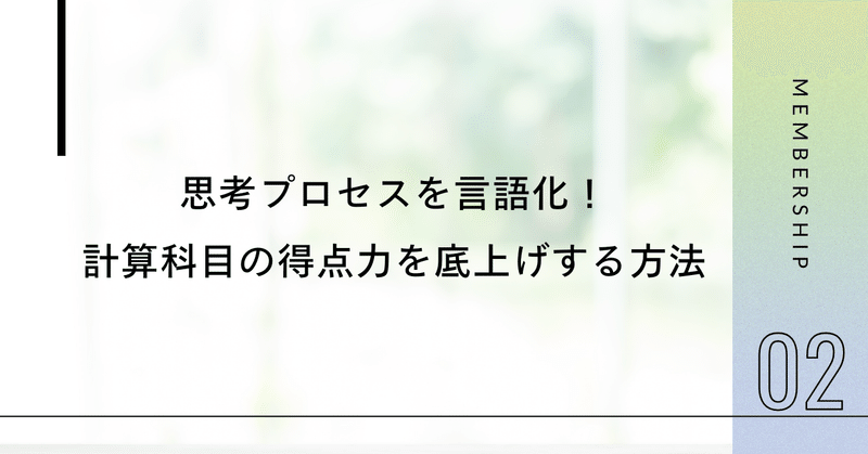 受験コミュニティ『Plan Pass』編集部｜note