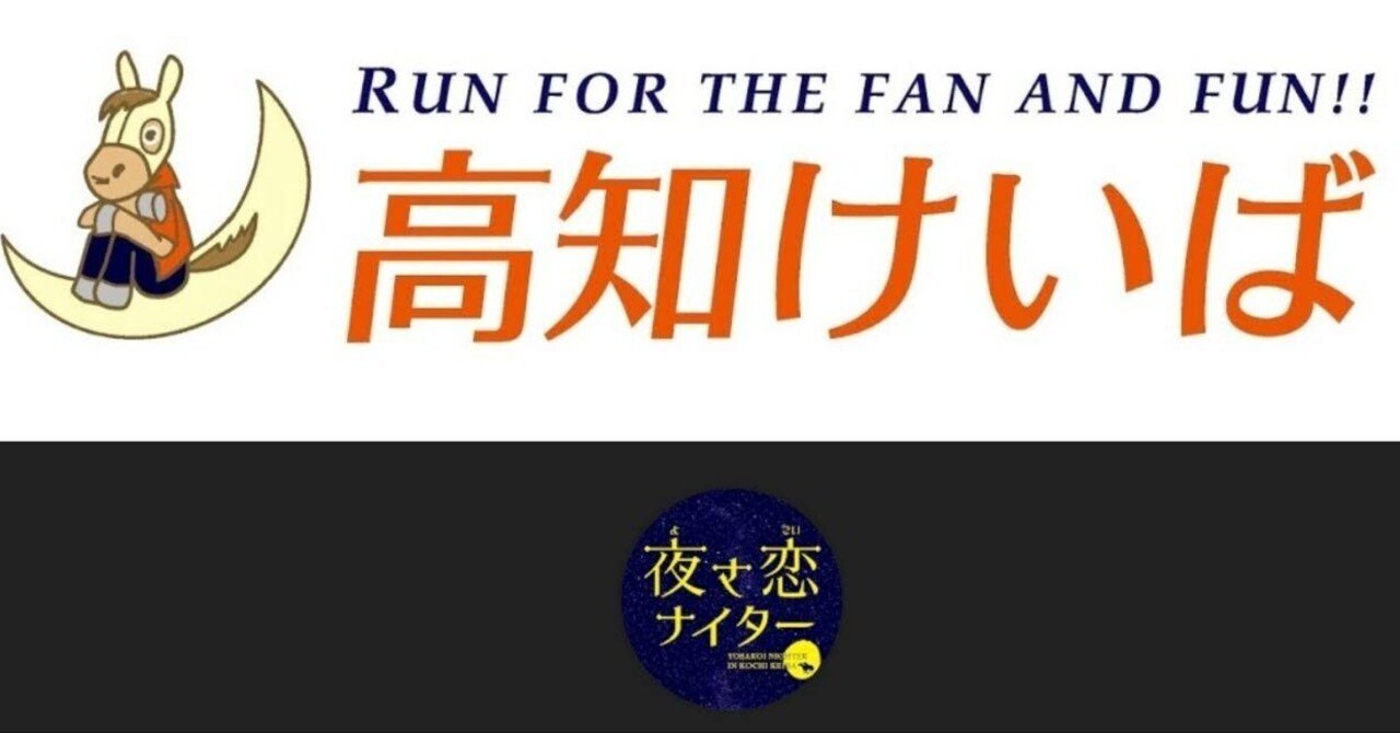 218🦄高知ファイナルレース予想🤔 212 的中🎯 216 的中🎯 今日は3頭全て的中させたいですね〜🎵|ピラステ