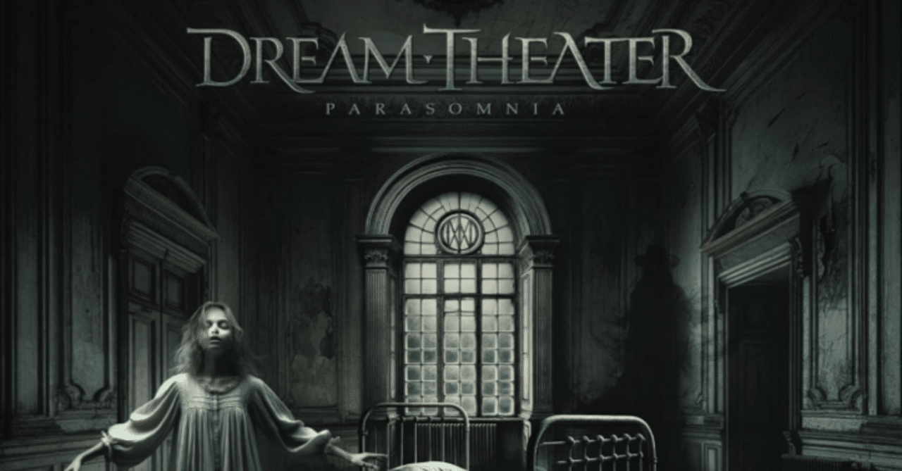 「ドリームシアター新譜『Parasomnia』を機に辿る進化の軌跡」｜塚本 幸一郎 ／ Koichiro Tsukamoto