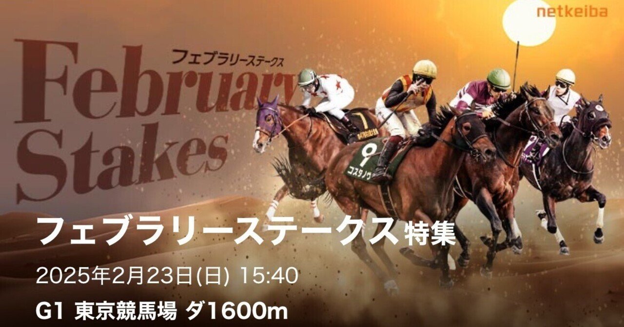 223 イチオシレース 東京11r フェブラリーsgⅠ🐎 先週は共同通信杯で 穴 決着で42560円的中🎯 3週連続プラス収支&重賞的中