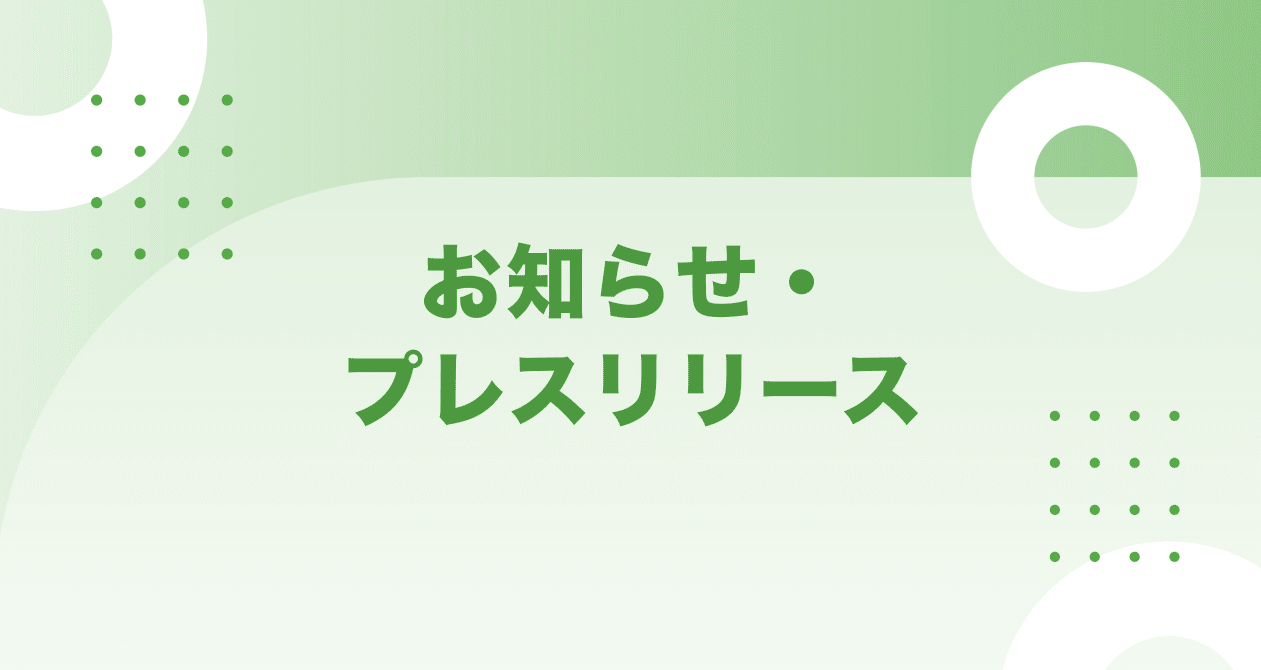 お知らせ・プレスリリース｜ピーティックス ( Peatix ) 公式note