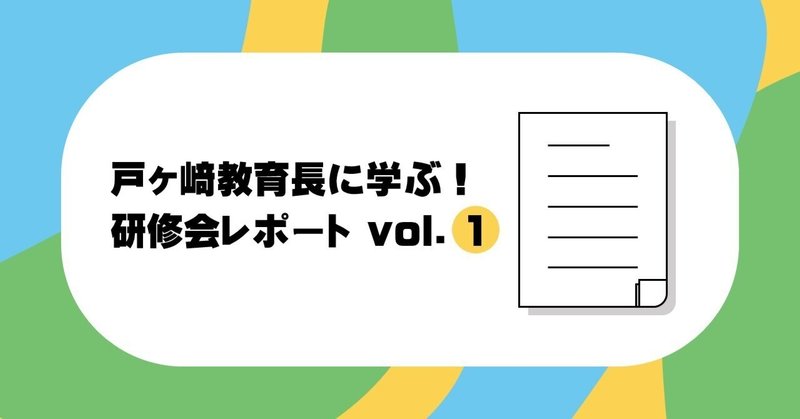 北海道教育委員会公式noteの記事一覧|note(ノート)