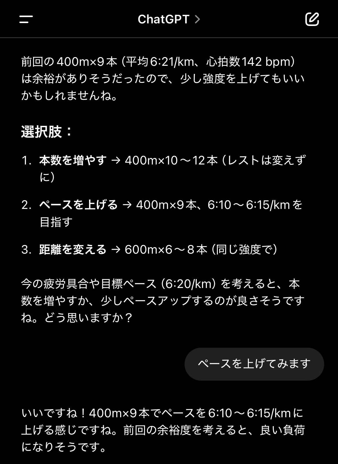 chatGPTとマラソン/もう暖かくなってくれて良いのに。｜sima0_natsu