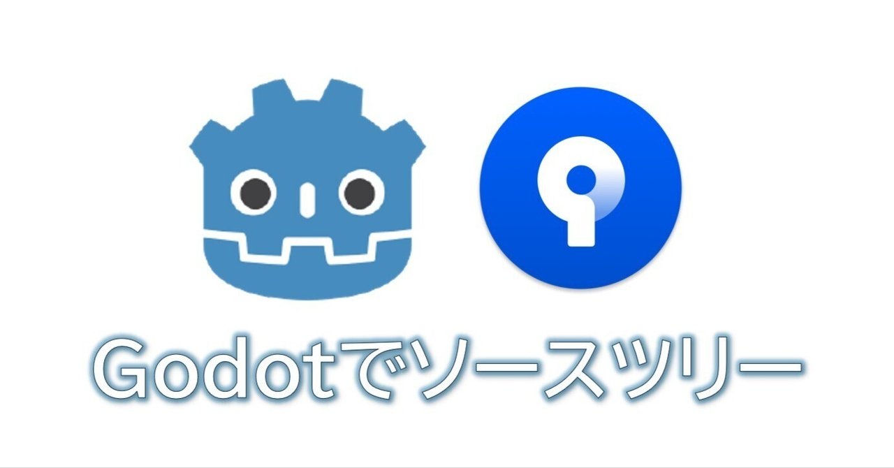Godotでソースツリーします｜k3