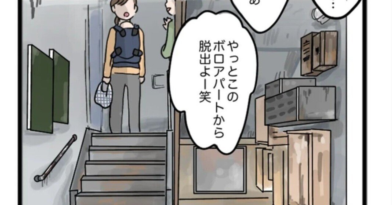 アパート(kodomoe連載)トレパク｜ねこきち みほmiho_nekokichiさん トレパク検証まとめ