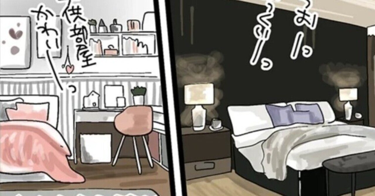 寝室、子供部屋(kodomoe連載)トレパク｜ねこきち みほmiho_nekokichiさん トレパク検証まとめ