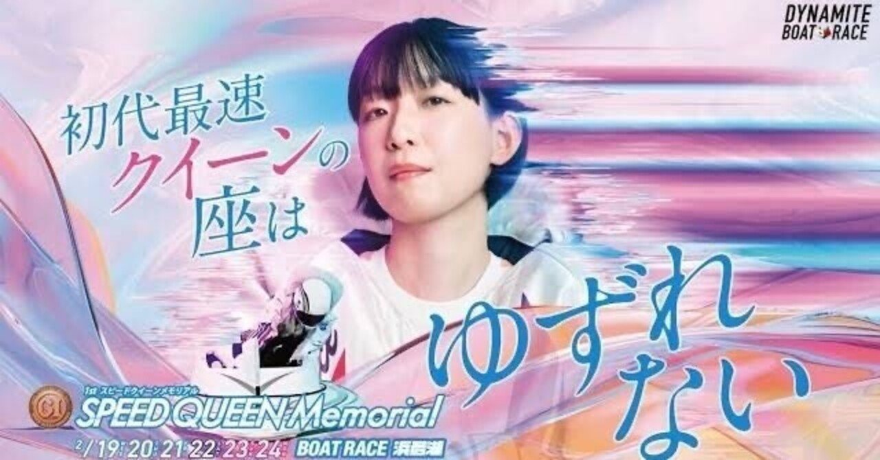 219🔥浜名湖ドリーム戦〇〇艇注目🅰️＋・外の選手かなり注目×2🔥3本🌈⏳13・14時台・1635⏳展示後配信🎯🎯🎯｜ギャン中