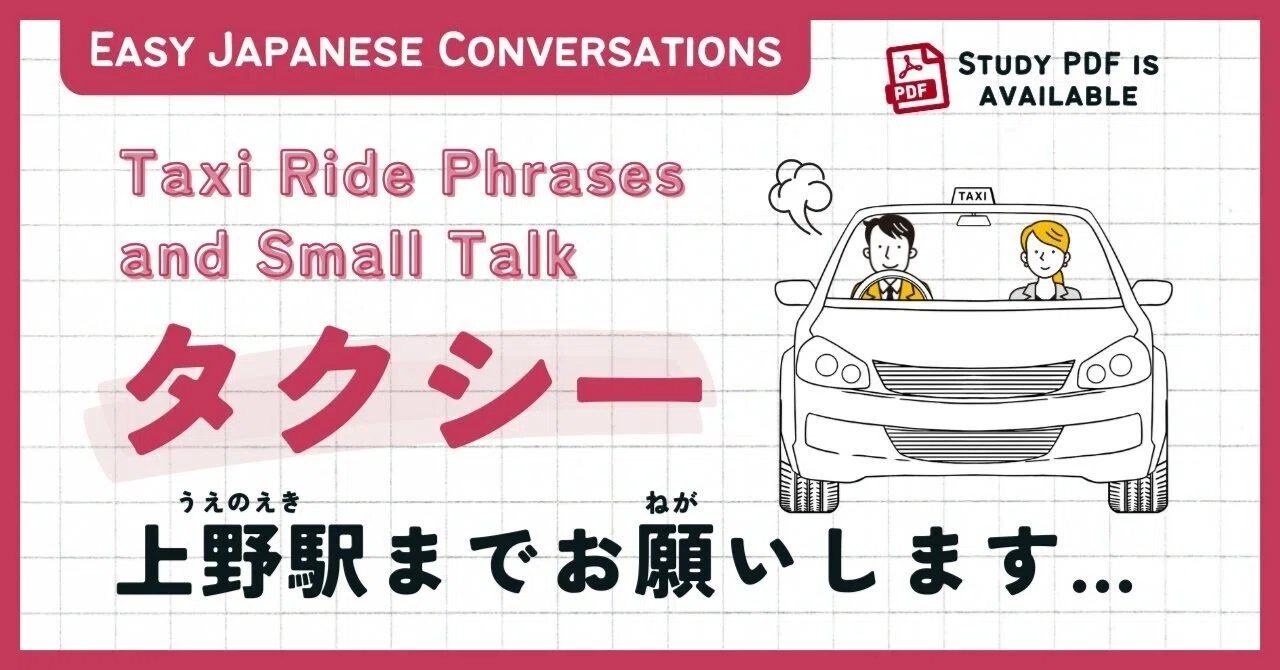 Taxi Ride Phrases and Small Talk | Easy Japanese Conversations｜Japanese ...