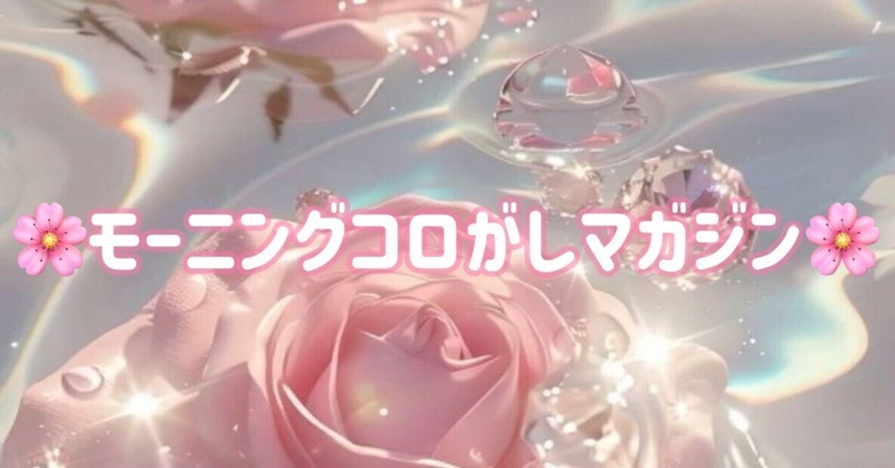 ☀️モーニング☀️コロがしマガジン🎲💫第3レース🚤スタート30分前です🥹｜競艇コロがし最強女子🌸ちひろ🌸