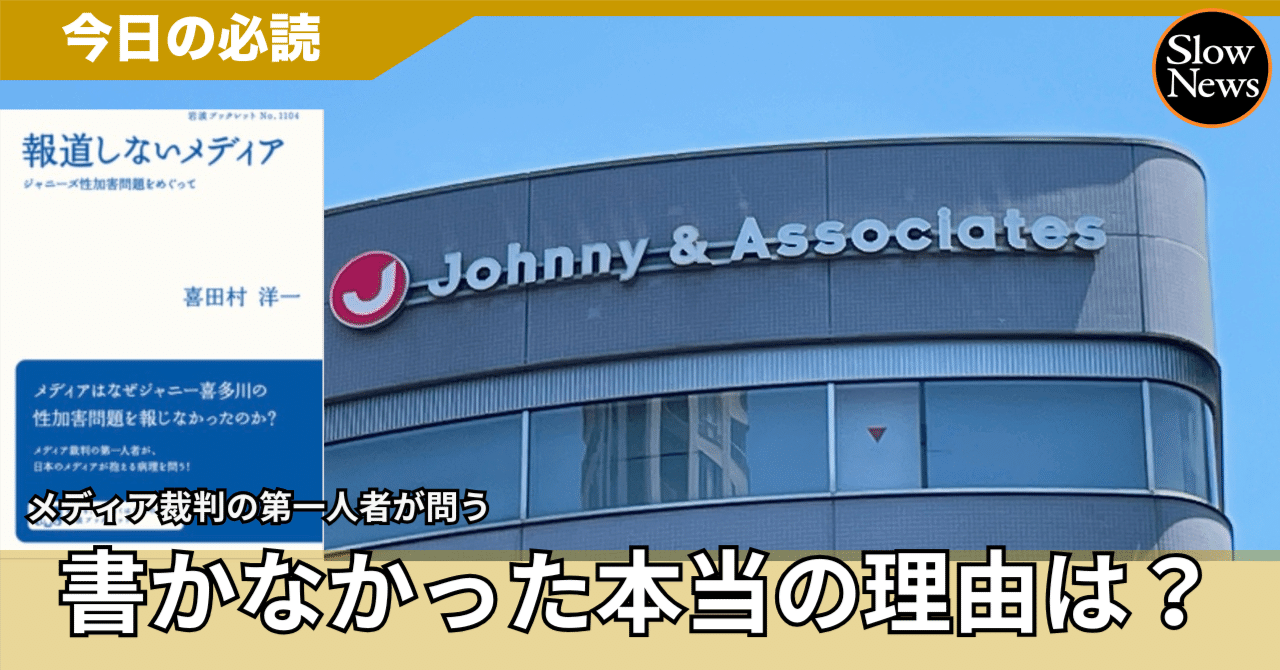 SlowNews | スローニュースの記事一覧｜note（ノート）